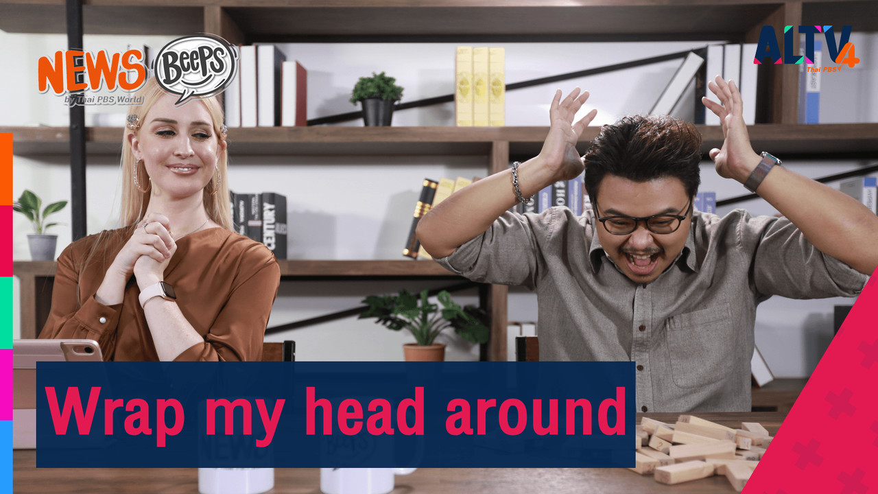ALTV ช่อง 4 - Wrap my head around