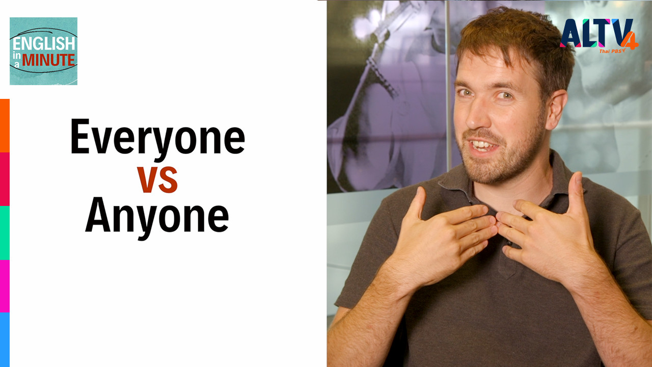 ALTV ช่อง 4 - Everyone vs Anyone