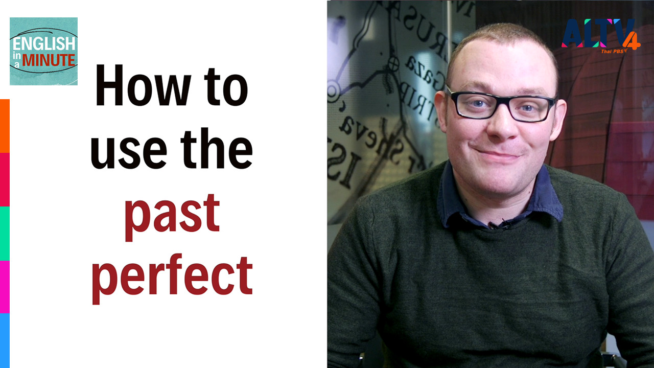 ALTV ช่อง 4 - How to use the past perfect
