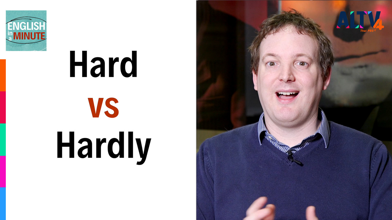 ALTV ช่อง 4 - Hard VS Hardly