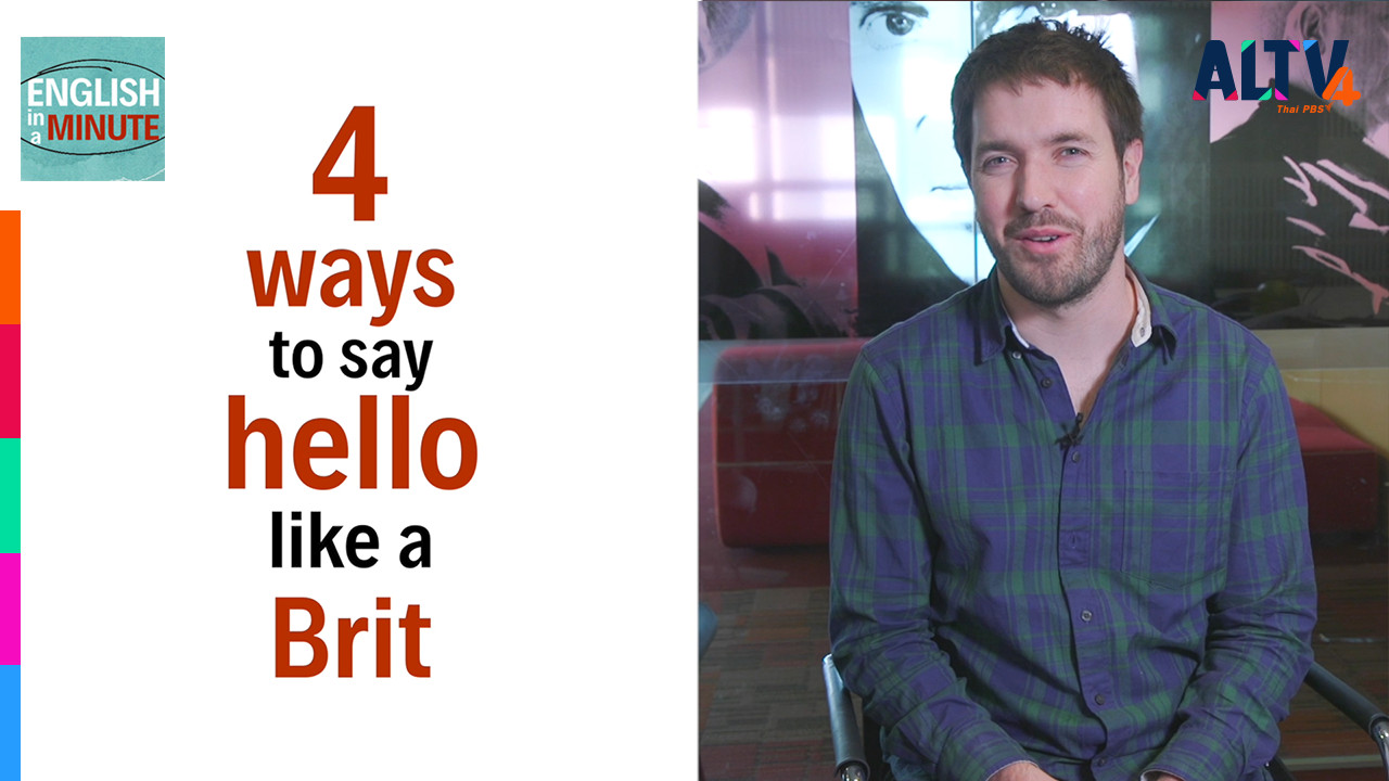 ALTV ช่อง 4 - 4 ways to say hello like a Brit