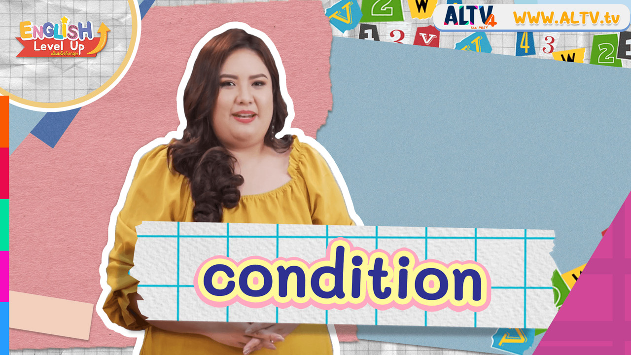 ALTV ช่อง 4 - condition