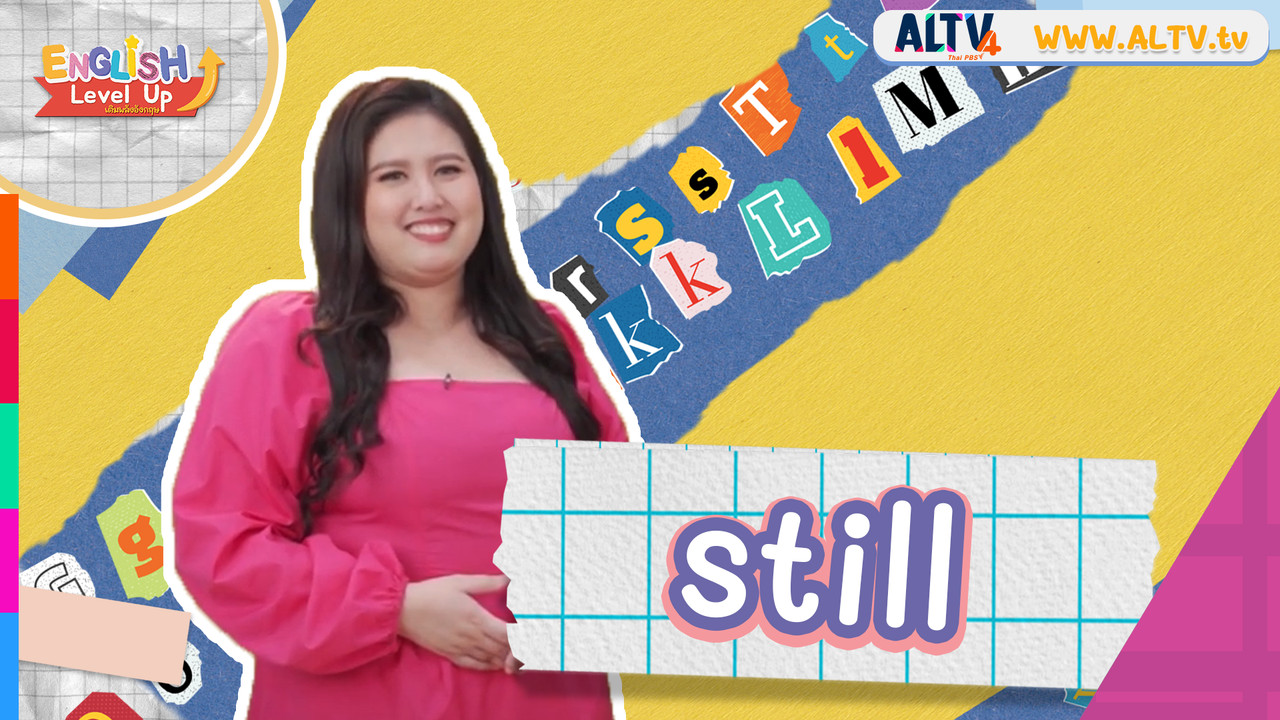 ALTV ช่อง 4 - still