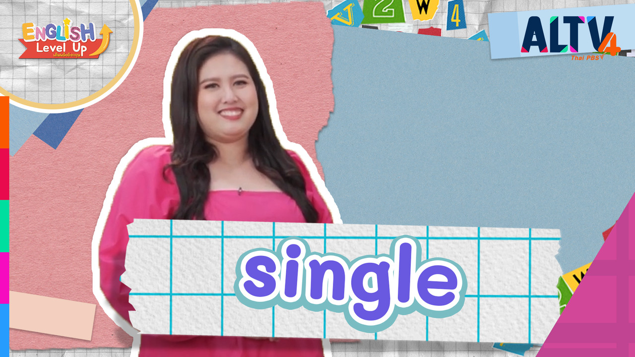 ALTV ช่อง 4 - single