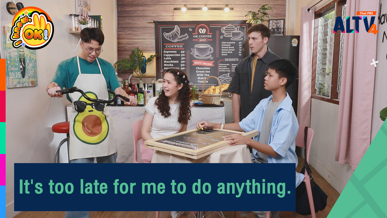 ALTV ช่อง 4 - It's too late for me to do anything.